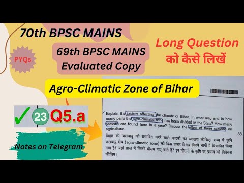 BPSC MAINS EVALUATED COPY | Agro-climatic Zone of Bihar | 70th BPSC ...