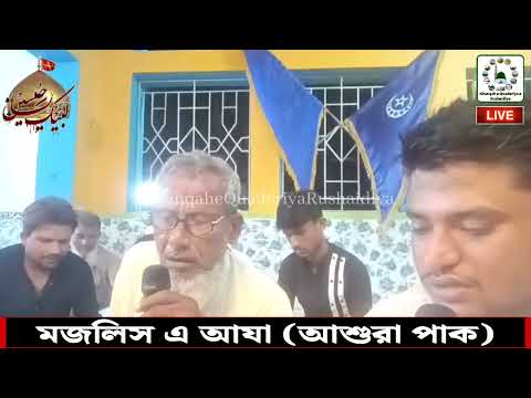 Ghamkhwar Hai Na Koi Hai Apna Hussain Ka | Majlis E Aza | Hazrat Syed Tarashshud Ali Al-Qadri