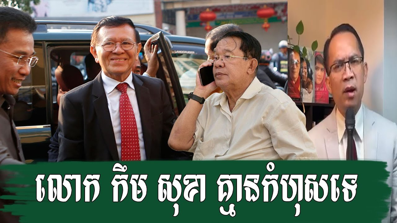 Muong Nareth talk show to Kem Sokha / Live Update News - YouTube