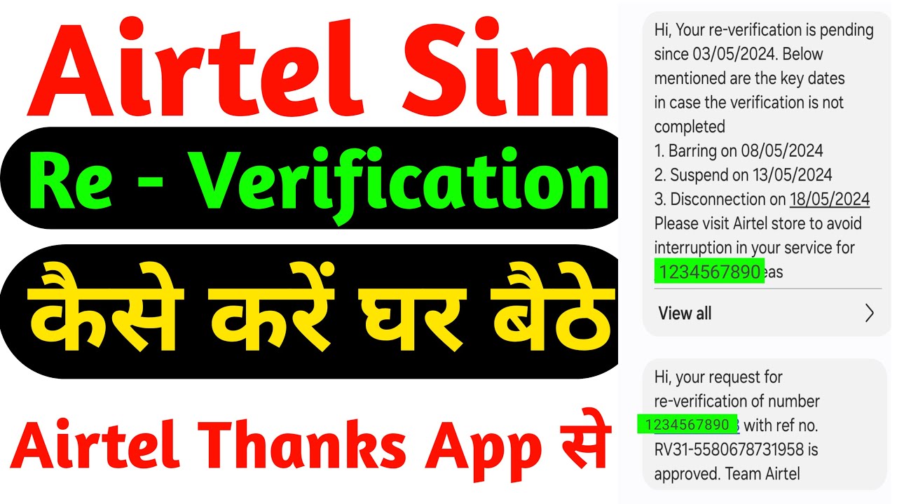 Airtel Sim Re Verification Kaise Kare How To Re Verification Airtel airtel-sim-re-verification-kaise-kare-how-to-re-verification-airtel