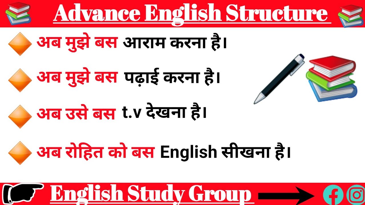 advance english structure daily use।।english conversation with english ...