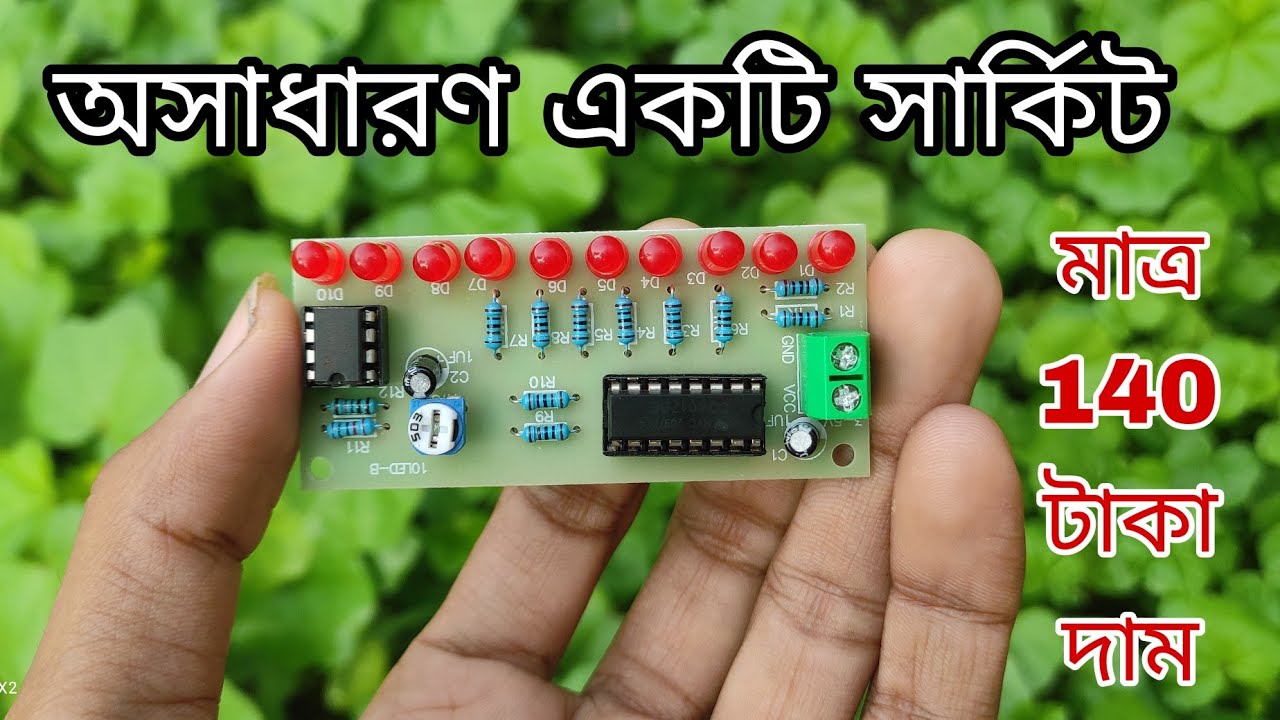 led chaser flowing water light ne555 module+cd4017 PCB board. - YouTube