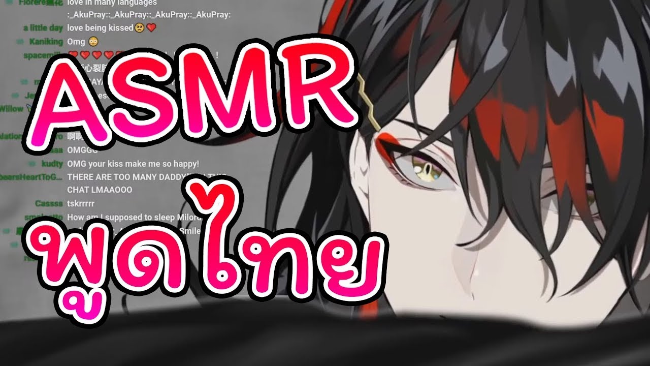 เมื่อ Vox Akuma พูดภาษาไทยแบบ ASMR [แปลไทย/ซับไทย] - YouTube
