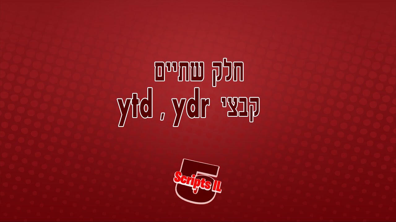 חלק 2 | איך לערוך קבצי ytd ו ydr - YouTube