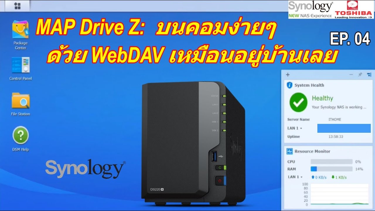 วิธี Map Drive Z จาก NAS Synology Share file ให้ใช้ภายนอกได้ด้วย WebDAV ...