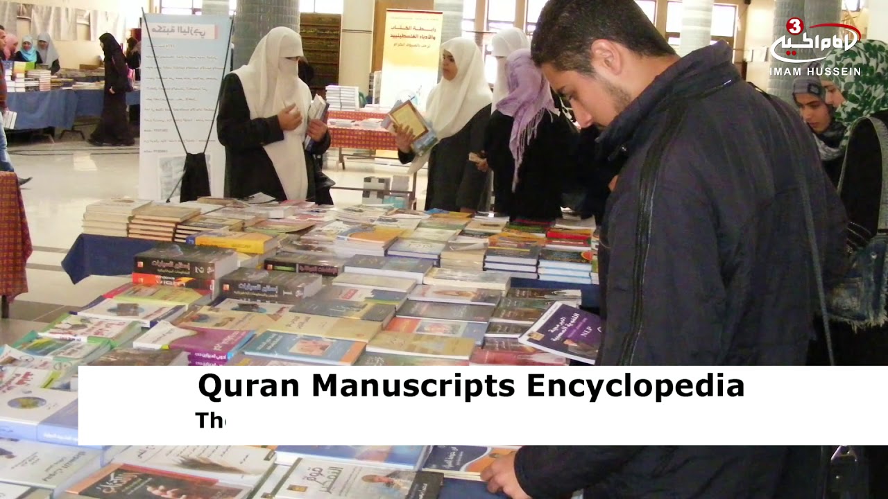 Quran Manuscripts encyclopedia on display at Cairo Book Fair - YouTube