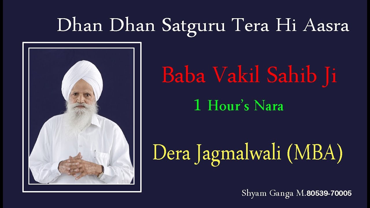 Baba Vakil Sahib Ji Nara 1 hour Dera Jagmalwali - YouTube