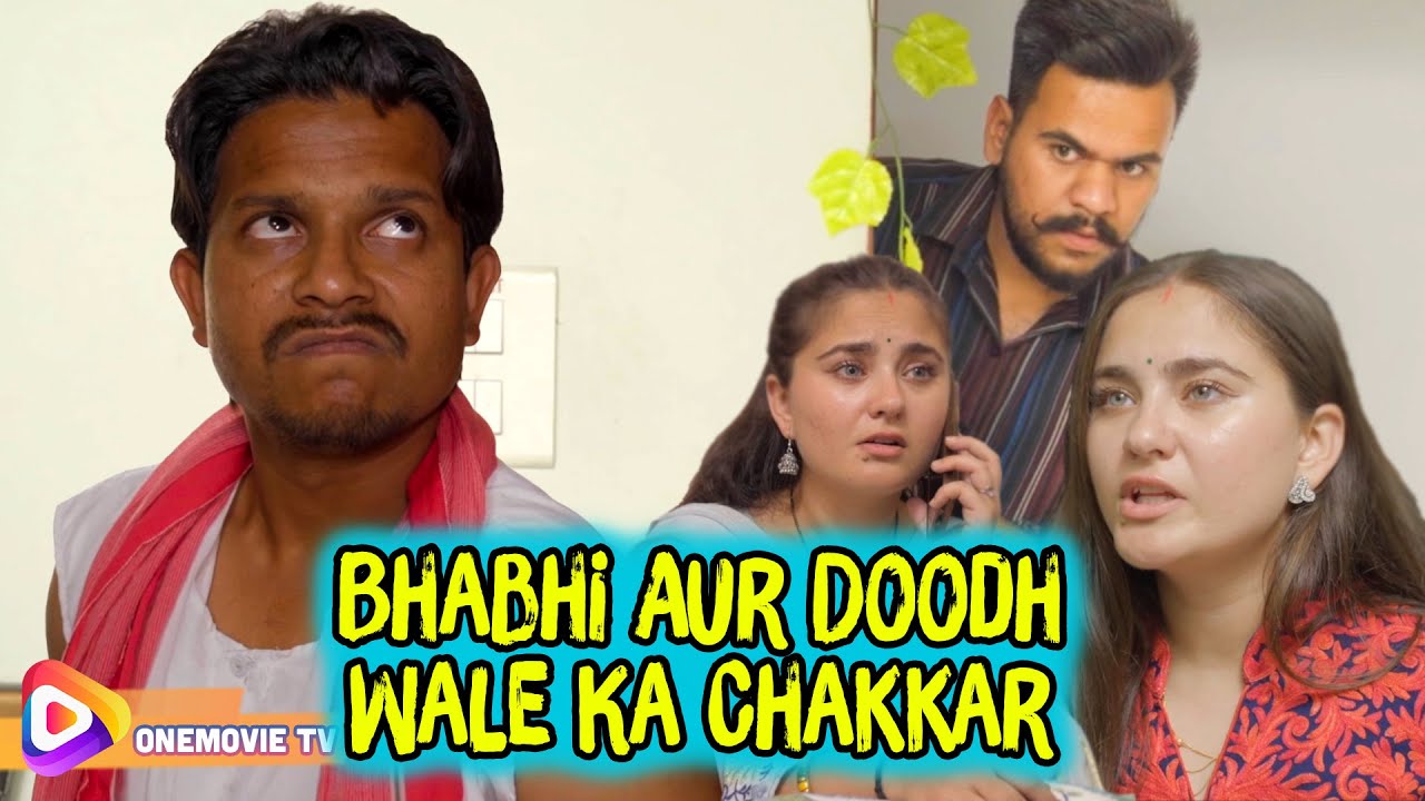 Bhabhi Aur Doodh Wale Ka Chakkar Milkman Vs Husband Hindi Short Film Youtube
