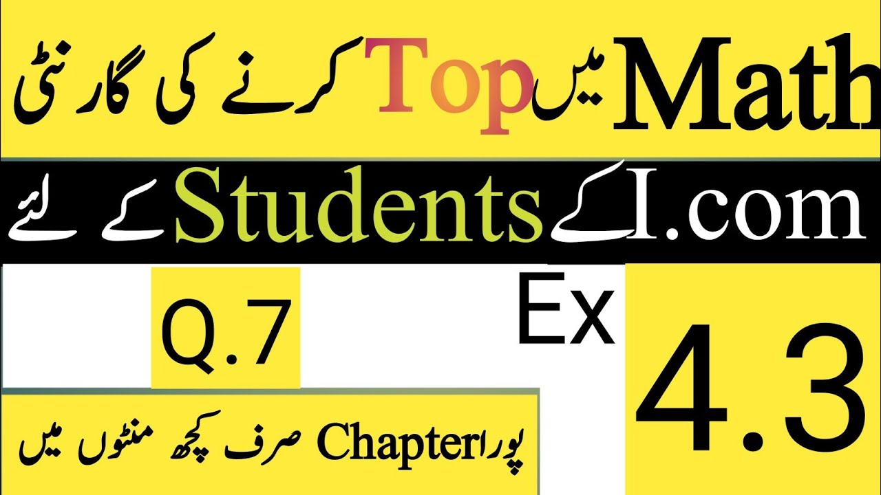 business math | icom business math | i.com part 1 business math ...