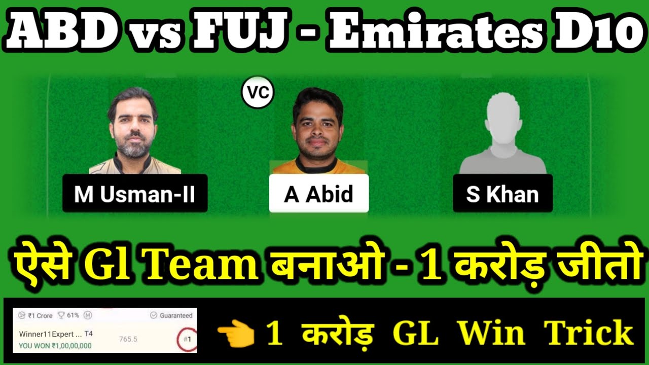ABD vs FUJ dream 11 prediction | ABD vs FUJ Emirates D10 match ...