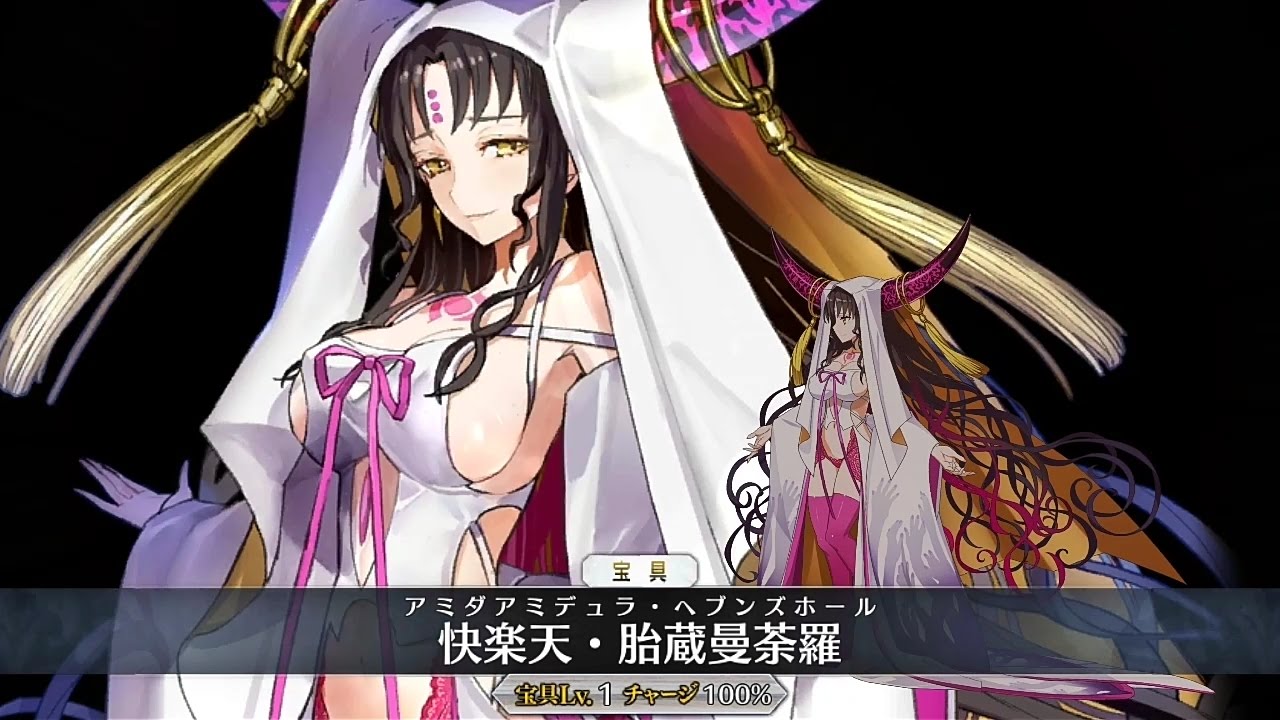 Fate/Grand Order Alter Ego Kiara Sessyoin's Noble Phantasm + Extra Attack - YouTube