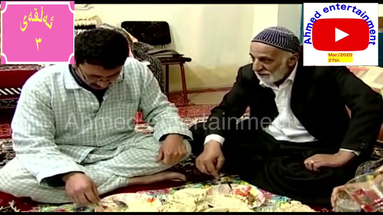 Gardalul 1 alqay 3 گەردەلول١ ئەڵقەی ٣ سێیەم - YouTube