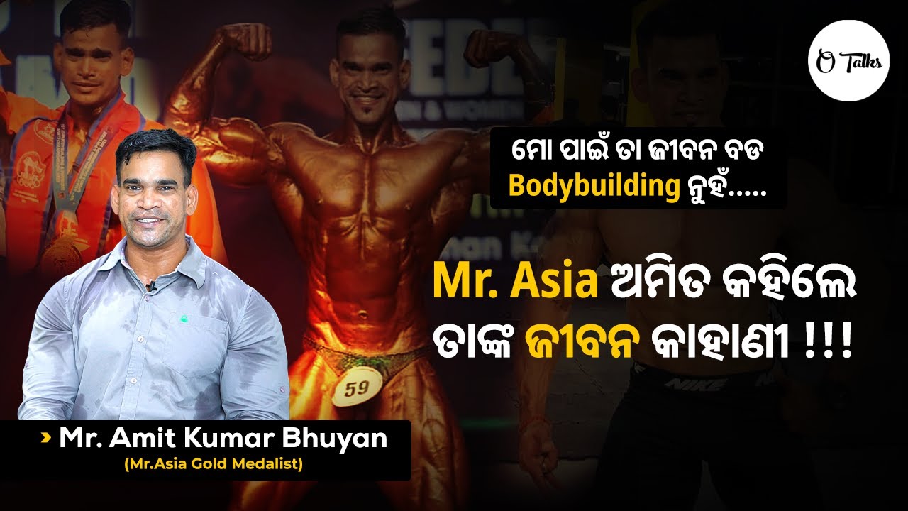 55th Mr. Asia Gold Medalist, AMIT KUMAR BHUYAN - The Bodybuilding ...