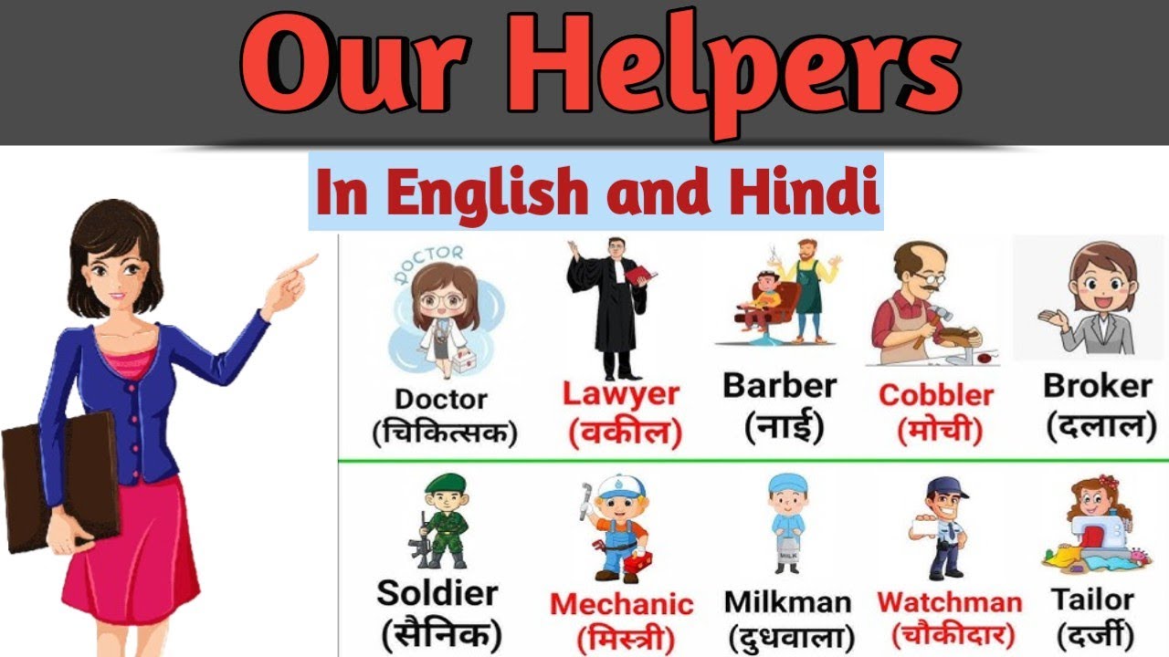 Our helpers । Our helper in English and Hindi । Our helper name । our ...