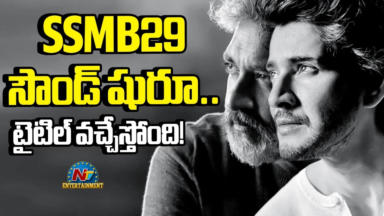 SSM29 Movie Glimpse and Title Reveal Update ! | Mahesh Babu | Priyanka ...