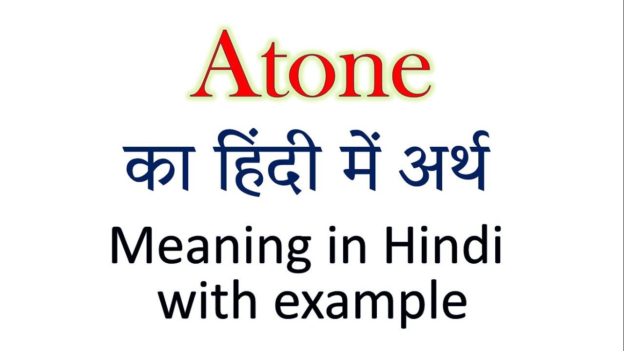 Atone meaning in Hindi | Explained Atone With Using Sentence - YouTube