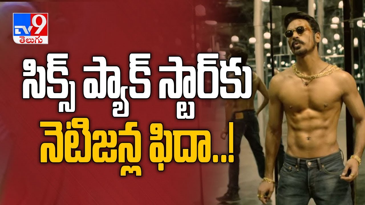 Dhanush flaunting his abs in heavy weight workout - TV9 - YouTube