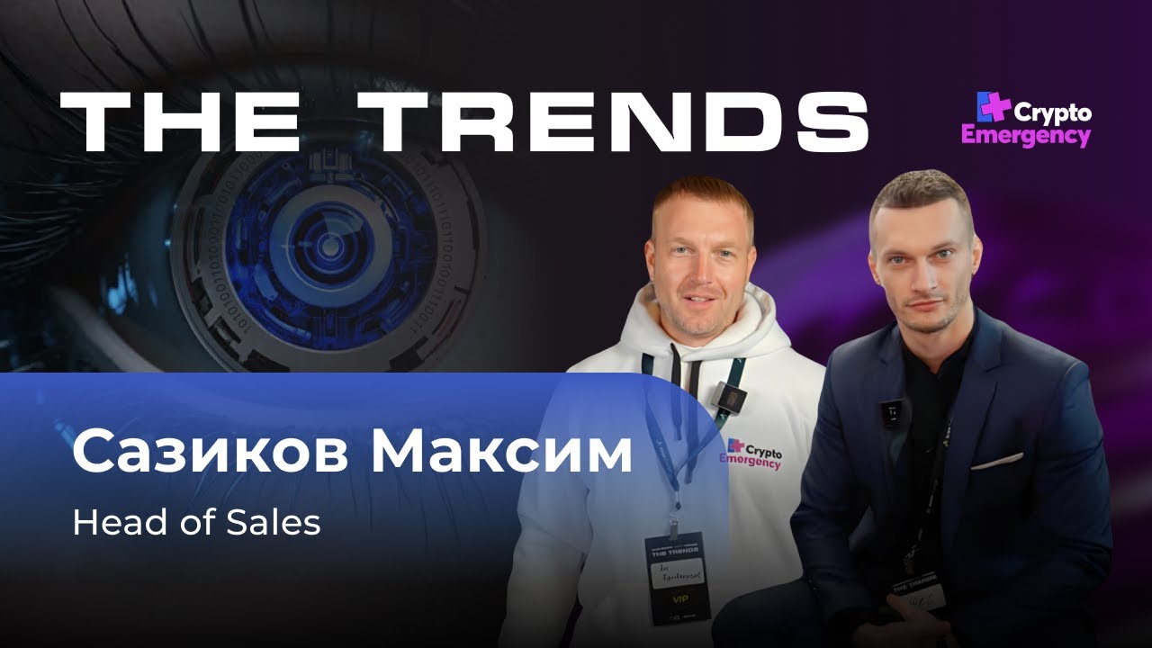 The Trends / Сазиков Максим / TCS Mining / Crypto Emergency - YouTube