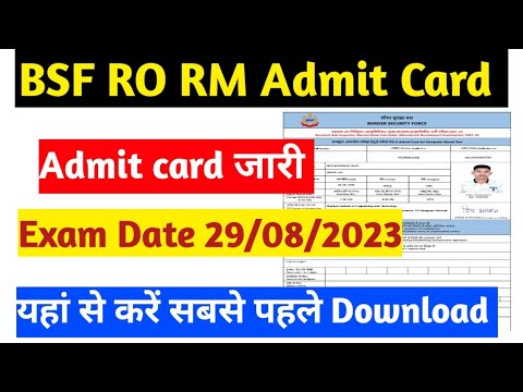 BSF Admit card kaise download kare || How to download BSF Admit Card ...