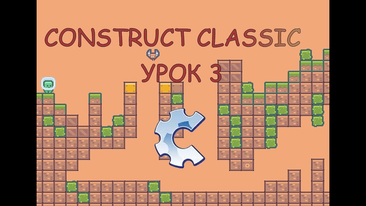 CONSTRUCT CLASSIC Урок 3 | Платформер | Туториал | ЛЕСТНИЦА, КОЛЛИЗИЯ ...