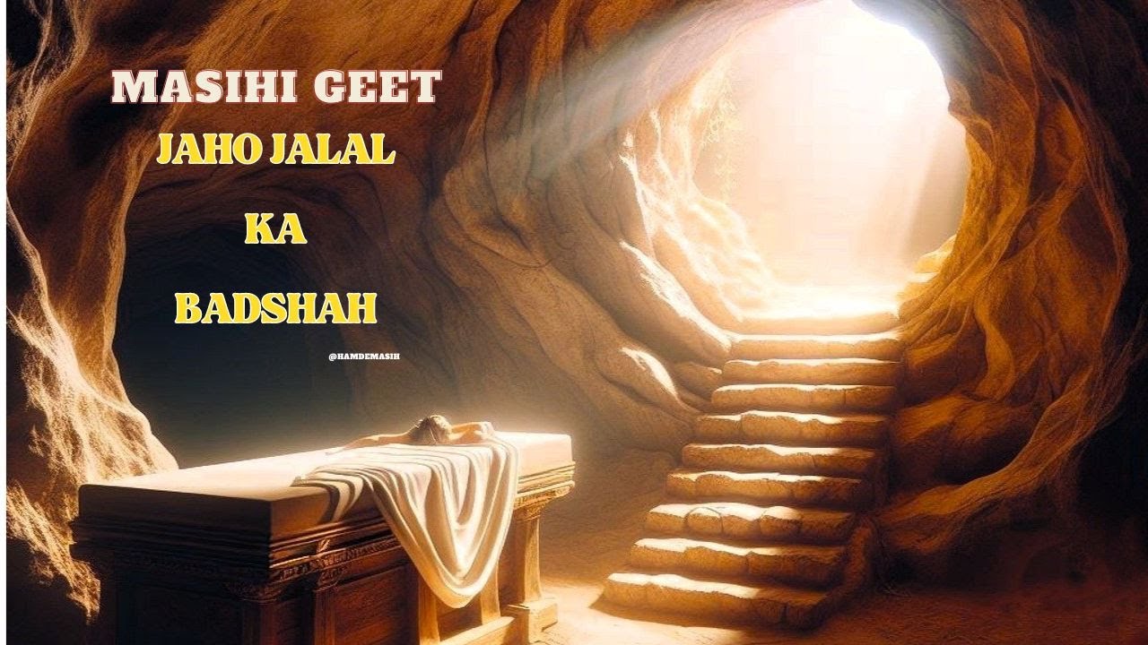 Jaho jalal ka Badshah | Easter geet | Masihi geet - YouTube