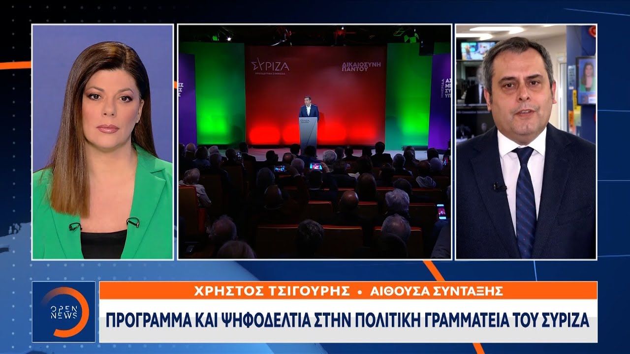 Πρόγραμμα και ψηφοδέλτια στην Πολιτική Γραμματεία του ΣΥΡΙΖΑ | OPEN TV ...