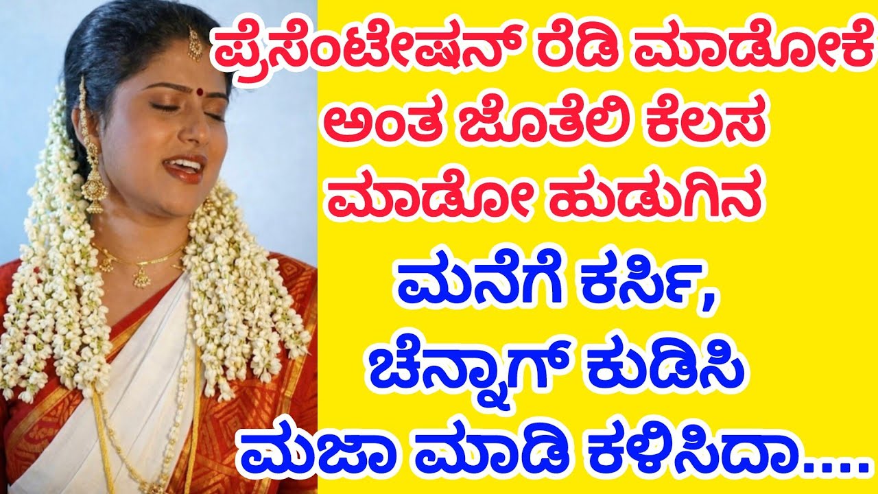 Kannada solution... #kannada #motivation #life #facts #motivational #gk #viralvideo #viral # ...