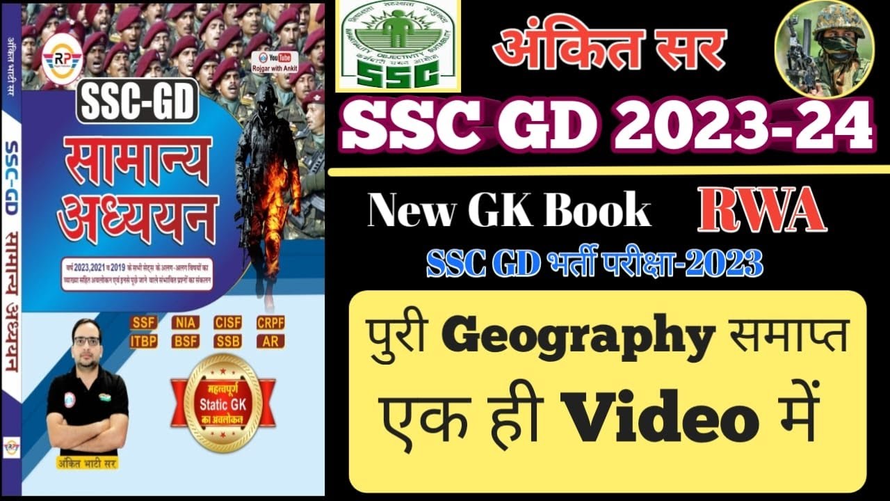 SSC GD Geography | Puri Geography Samapt | SSC GD Geography Book ...