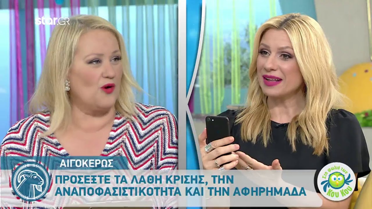 Αιγόκερως και ανάδρομος Ερμής: Πώς θα επηρεάσει; - YouTube