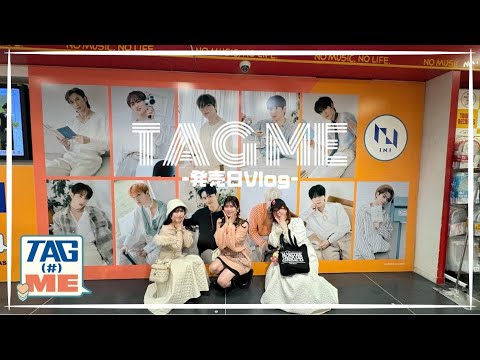 【INI】#TAG ME発売日の渋谷/下北沢駅広告 - YouTube