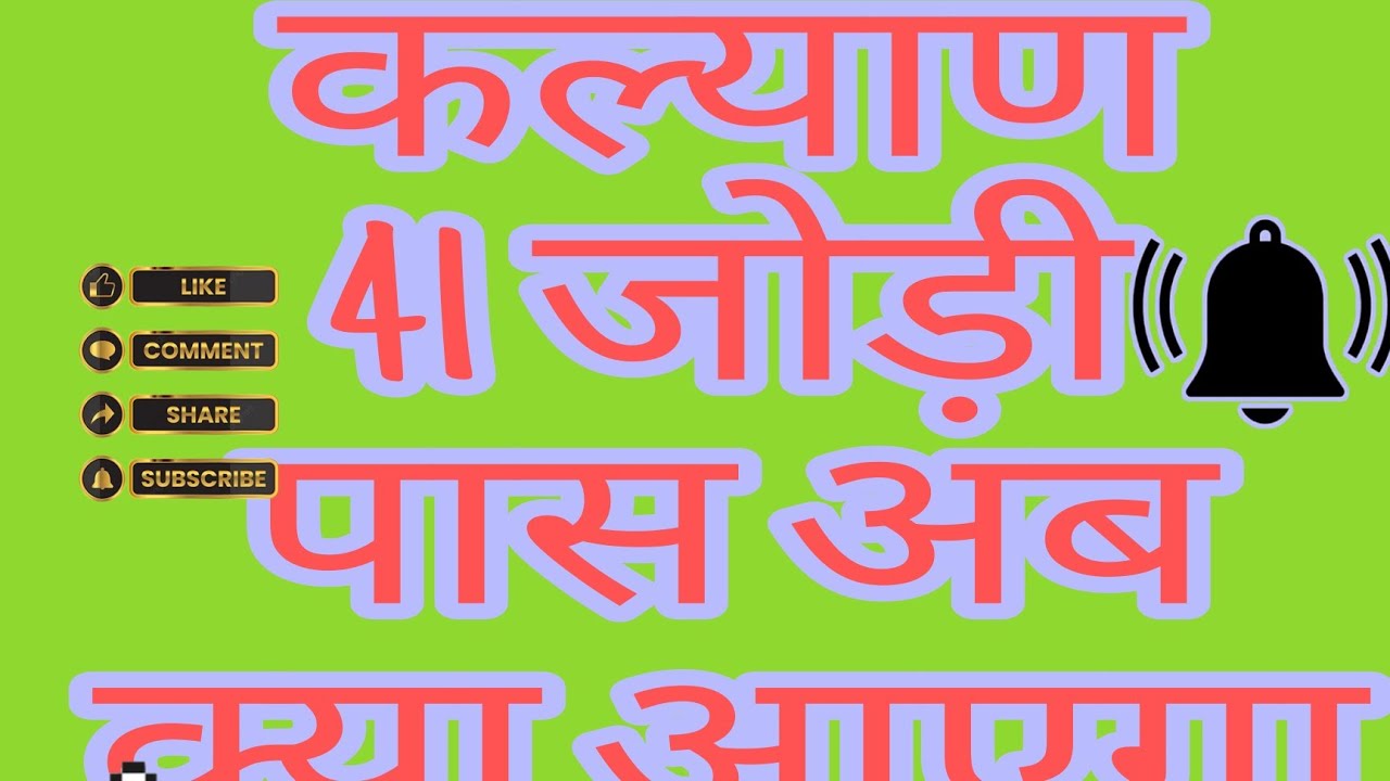 panel king99 👉05/04/2024👈 All market OTC ANK day and night games 👑👑👑👑 - YouTube