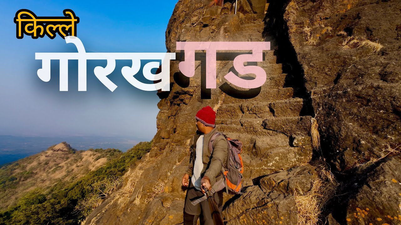 Gorakhgad Fort trek | Most dangerous trek in Maharashtra | # ...