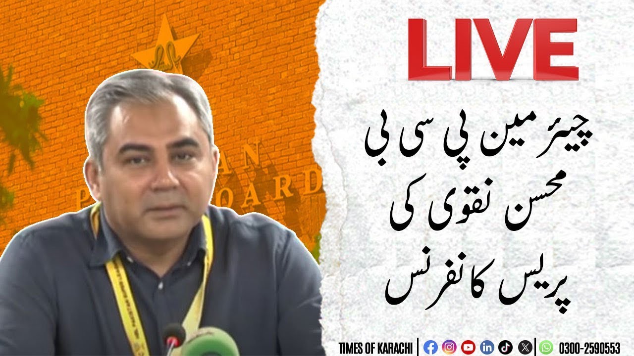 Live: Chairman PCB Mohsin Naqvi & member selection committee Aqib Javed ...