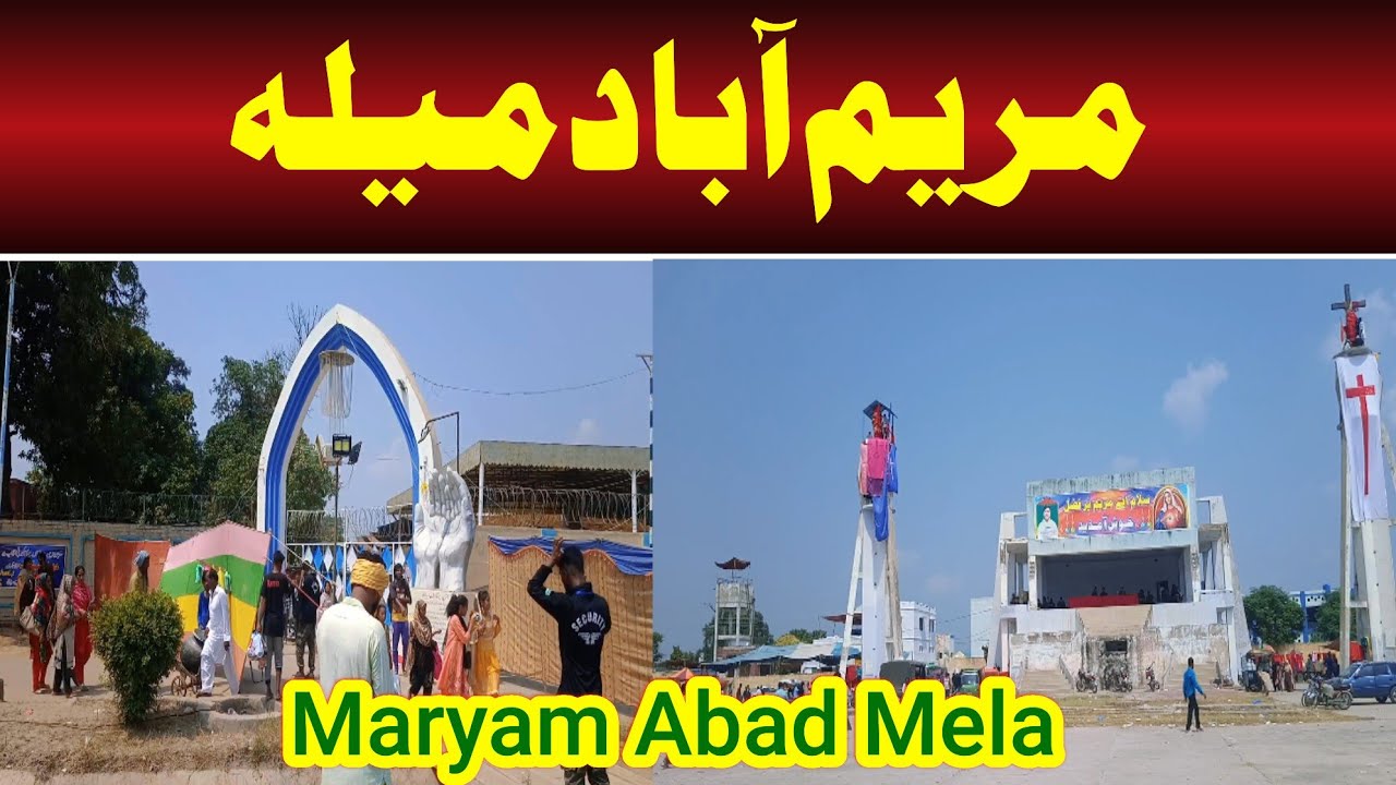 maryam abad Mela || Mela in Maryam Abad || ziarat e muqaddasa maryam # ...