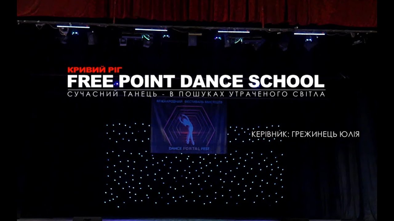 Финал, Free Point Dance Shool, Stars - "В пошуках утраченого світла ...