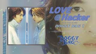 LOVE@Hacker 歌詞 DOGGY BAG ふりがな付 - うたてん