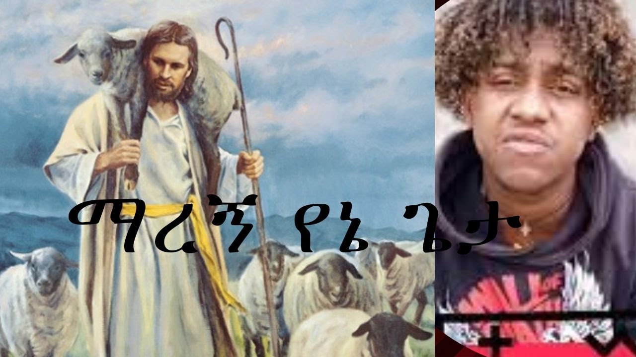 አስገራሚ ግጥም kebisha#ArtsTvWorld #NewEthiopianMusic#EthiopianEntertainment ...