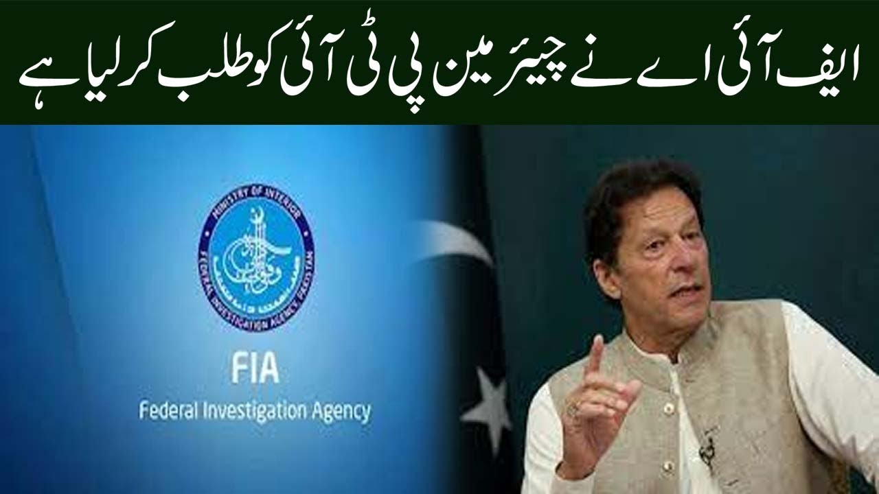 FIA has summoned Chairman PTI on May 25 for a cipher investigation ...