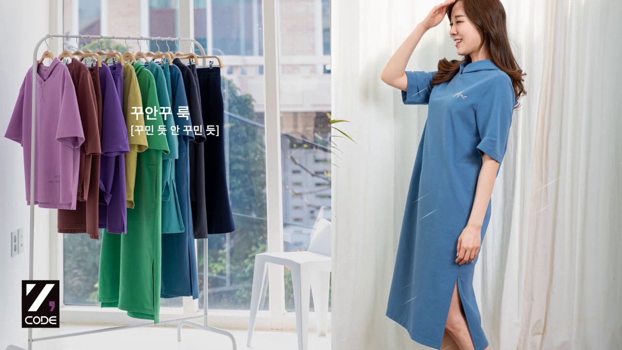 [Z-code] 지코드 20 S/S WOMEN 꾸안꾸룩 - YouTube