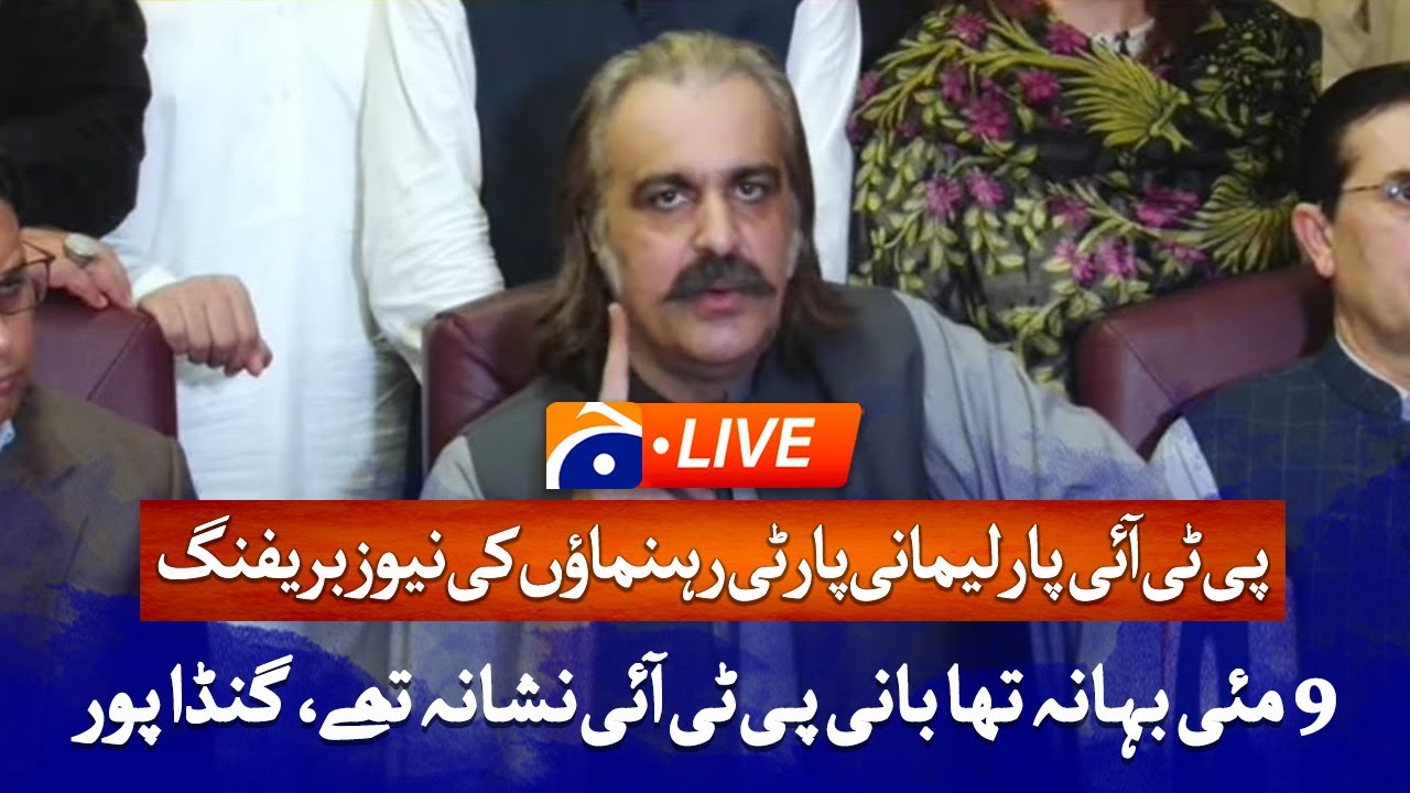 🔴𝗟𝗶𝘃𝗲: Leaders hold news briefing after PTI joint Parliamentary Party ...