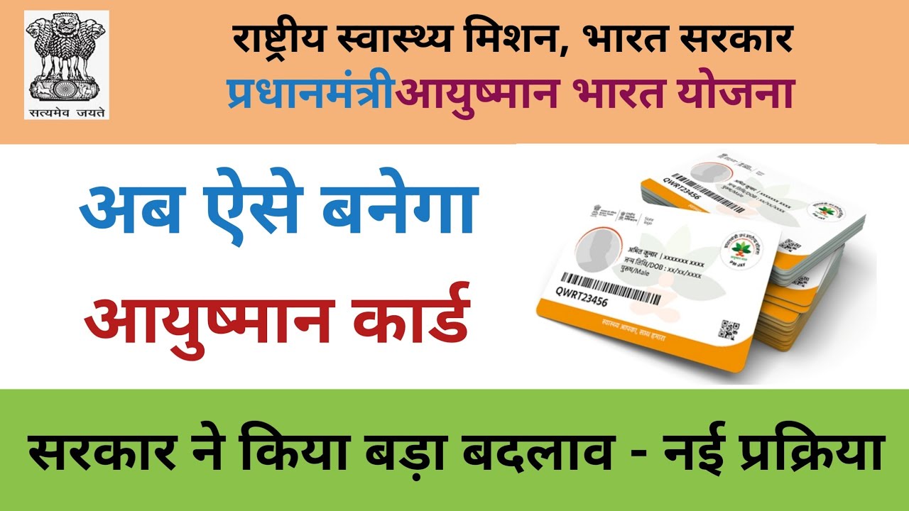 ayushman card online apply, ayushman card online apply mobile se - YouTube