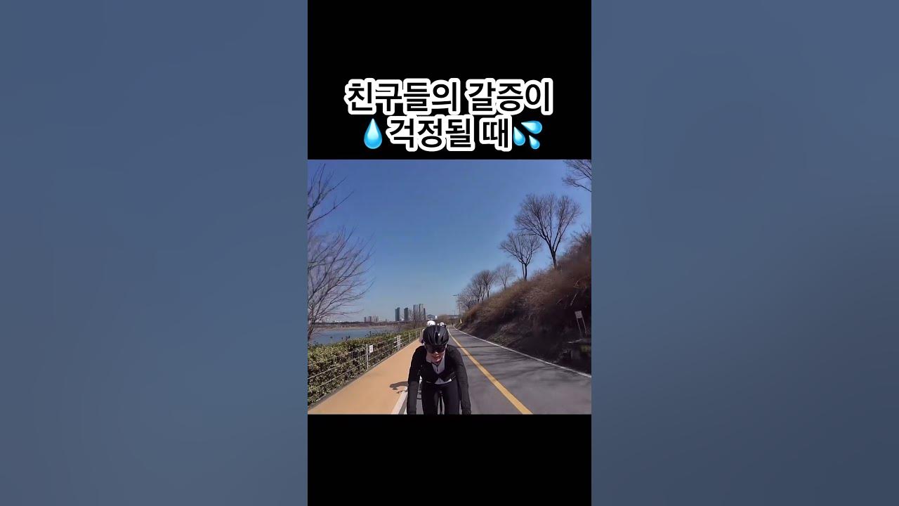 촉촉한 팩라이딩😆 자전거 타면서 물 마시기 Youtube