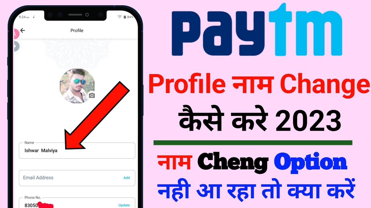 Paytm name kaise change kare 2024 | How to chang name in paytm account ...