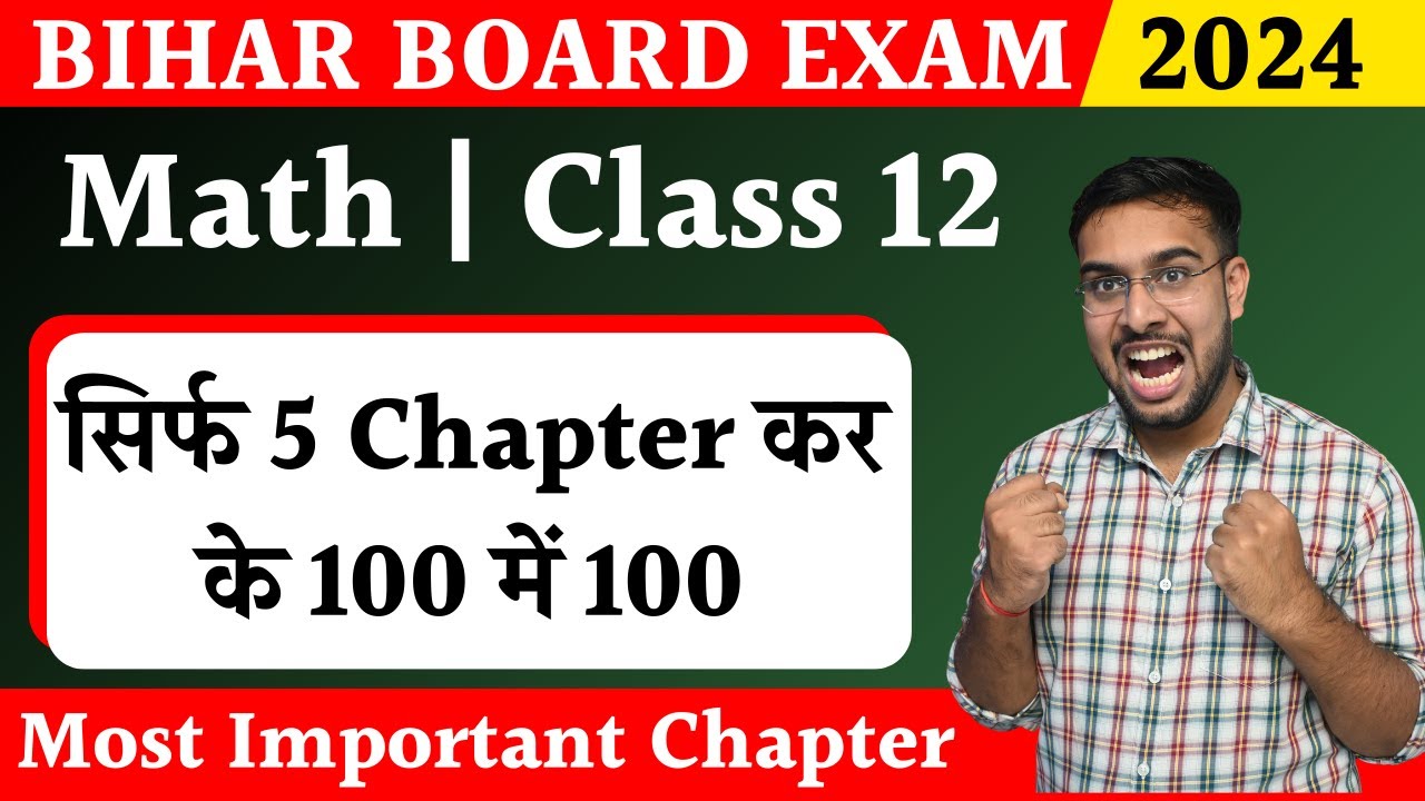 Bihar Board Class 12 Most Important Chapter of Math | How to Get 100 ...