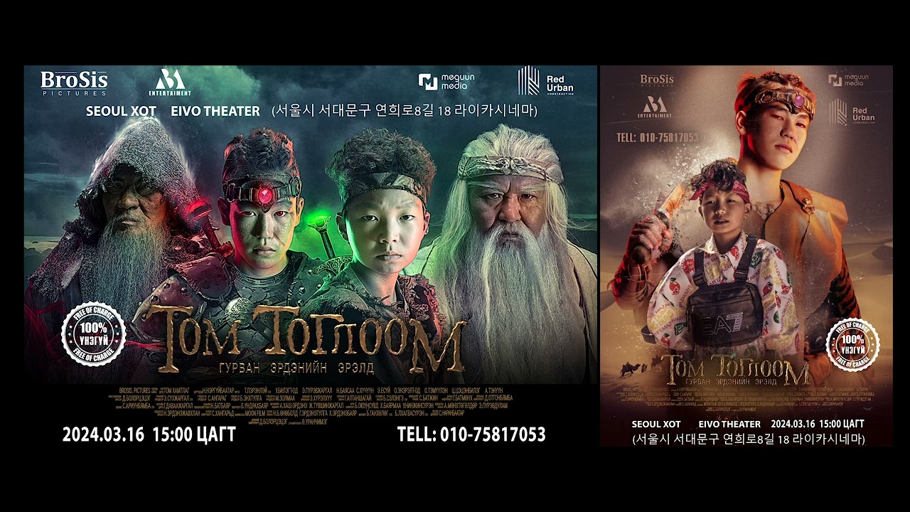 TOM TOGLOOM KOREA- 2024.03.16 - YouTube