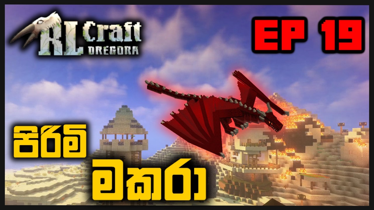 පිරිමි මකරා RL Craft Dregora | Modded Minecraft Sinhala EP 19. - YouTube