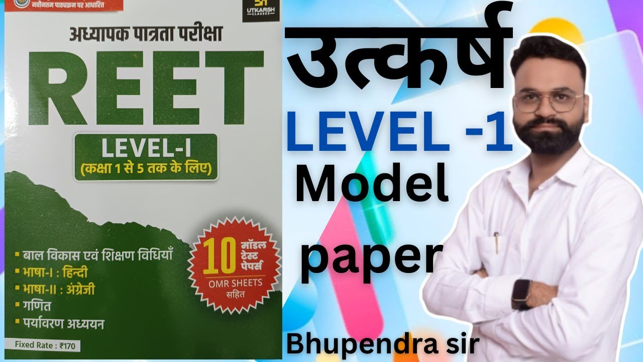 utkarsh classes jodhpur Reet level 1 model paper book review - YouTube