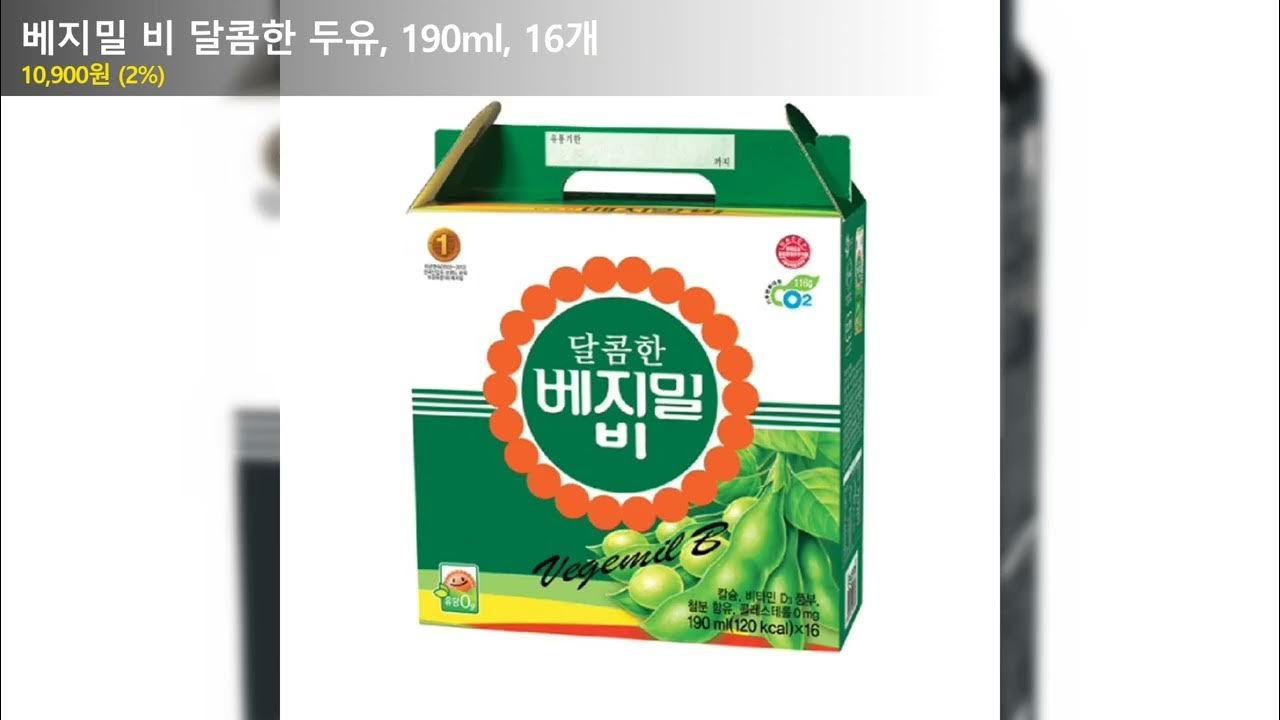 베지밀 비 달콤한 두유, 190ml, 16개 - YouTube