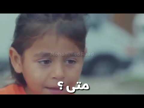 انتي تبكين منذ ولادتي (خانيها حبيبها قبل خمس سنوات  )