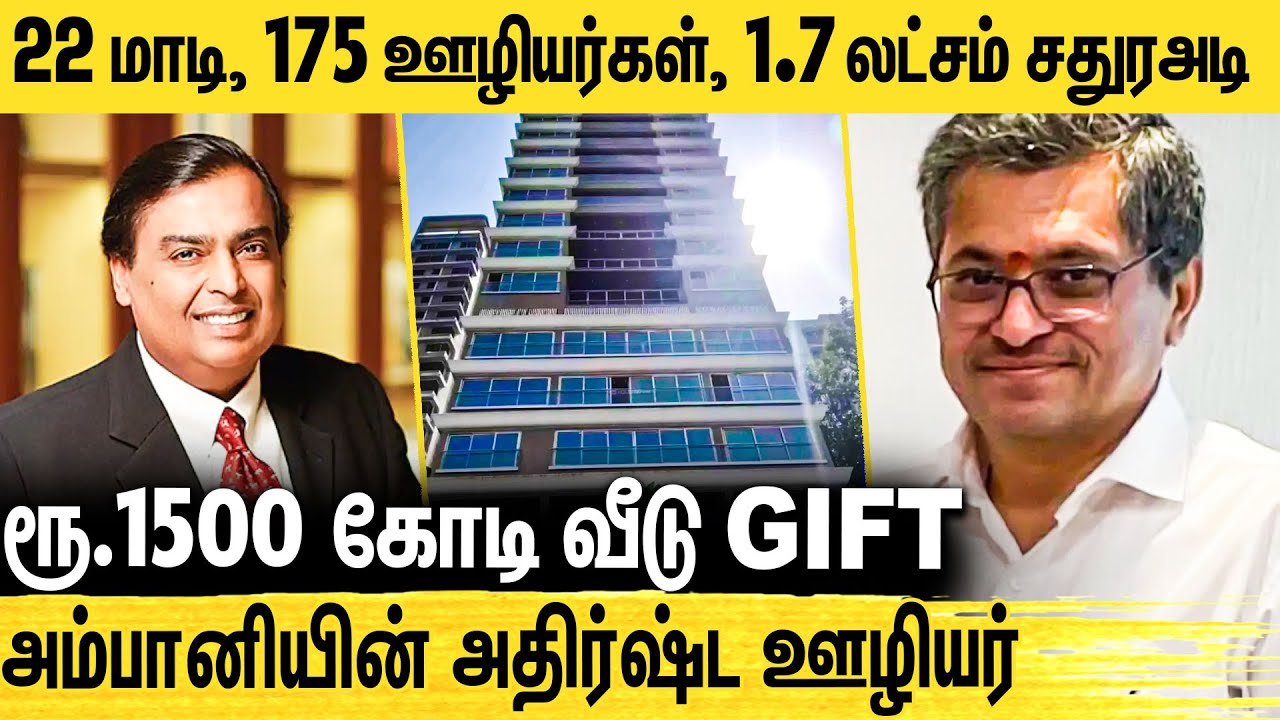 இதுதா லைஃப்டைம் செட்டில்மெண்ட்டா ? அம்பானியின் அந்த ஸ்பெஷல் ஊழியர் யார் ...